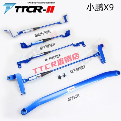 小鹏X9G9G6顶吧阻尼杆改装件