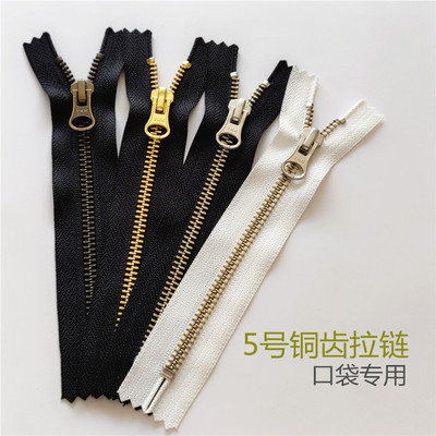 口袋铜拉链5号金属YKK黑色闭尾