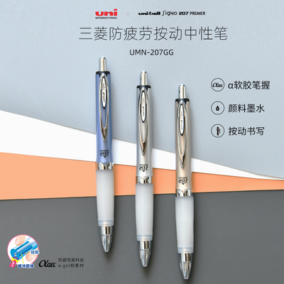 三菱uni按动0.7mm软握胶单支盒装