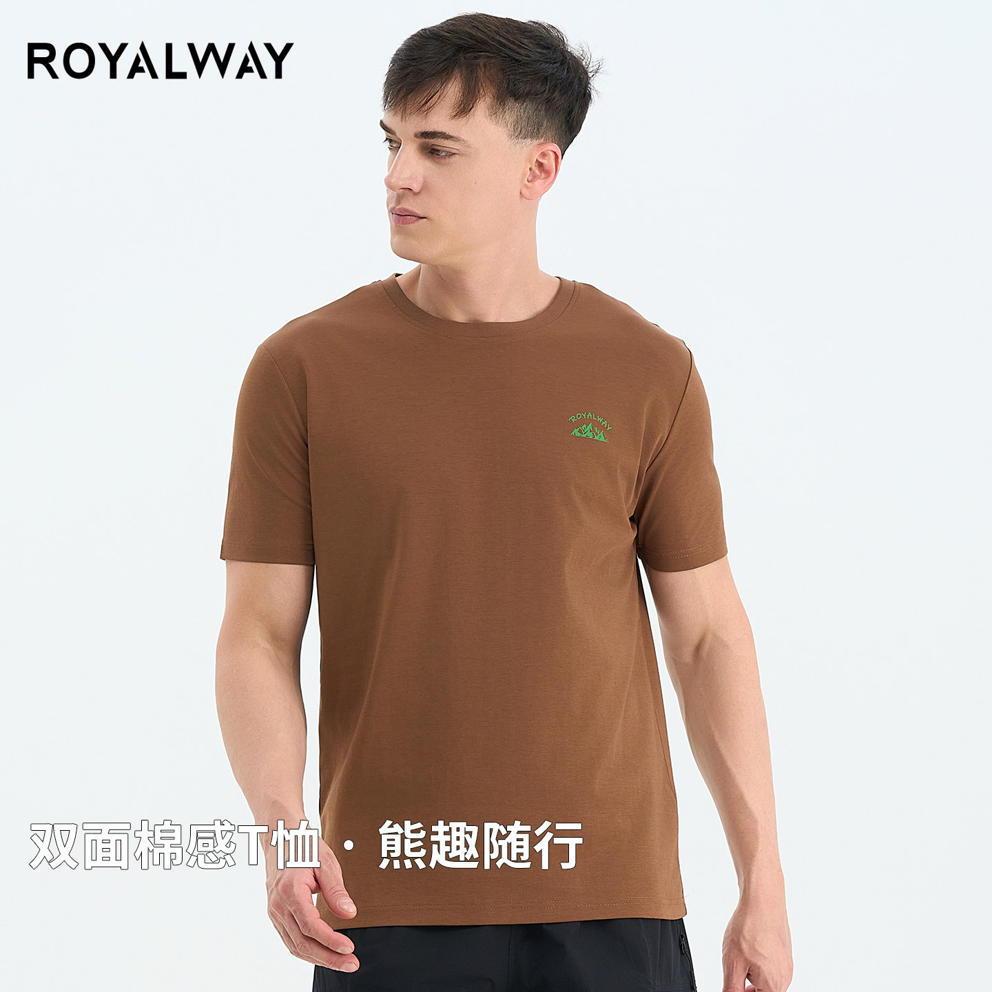 ROYALWAY运动短袖T恤棉感亲肤舒适小熊印花休闲圆领套头半袖上衣