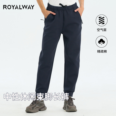 ROYALWAY休闲卫裤束脚长裤男女款