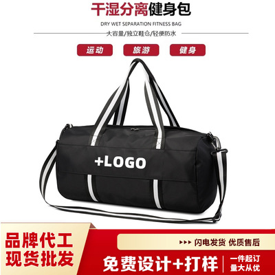 新款干湿分离运动健身包男士手提