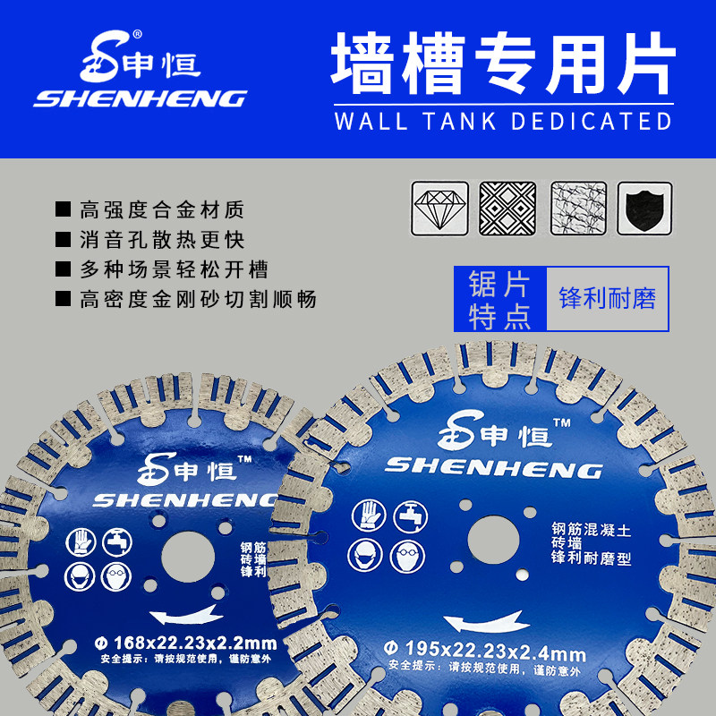 申恒/鼎灿135/156/168/180/195/210/230锋利耐磨锯片切钢筋混凝土