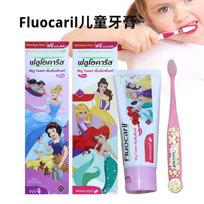 泰国Fluocaril 高露儿童水果味牙膏2-12岁宝宝清洁护理保护牙龈
