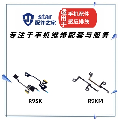 R9KMR9SK返回排线感应排线
