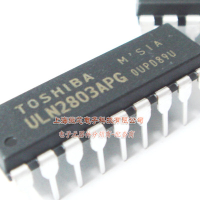 ULN2803APG DIP18 集成电路 8CH达林顿驱动器 薇芯电子4.5元/PCS