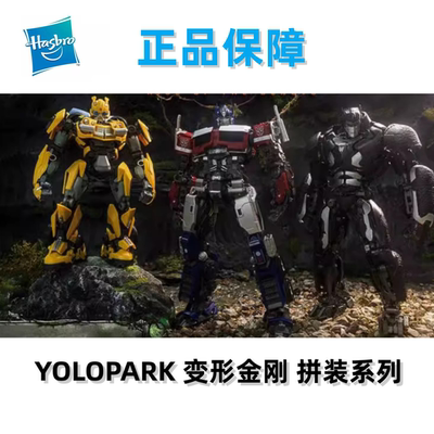 YOLOPARK擎天柱变形金刚可动模型