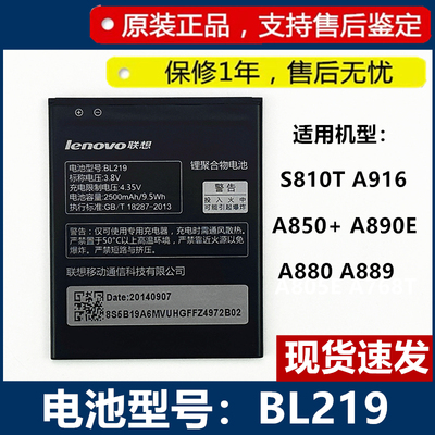 联想足容量手机电池全新零循环