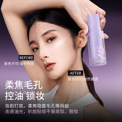 ZFC妆前乳魅师润色贴贴乳隔离遮瑕遮斑点亮彩保湿提亮肤色紫色