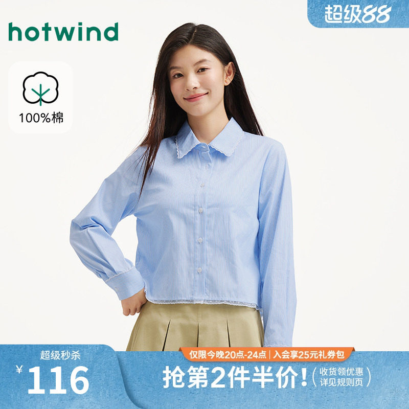 热风女士长袖衬衫2026年春季新款花边短版衬衫竖条纹小个子上衣