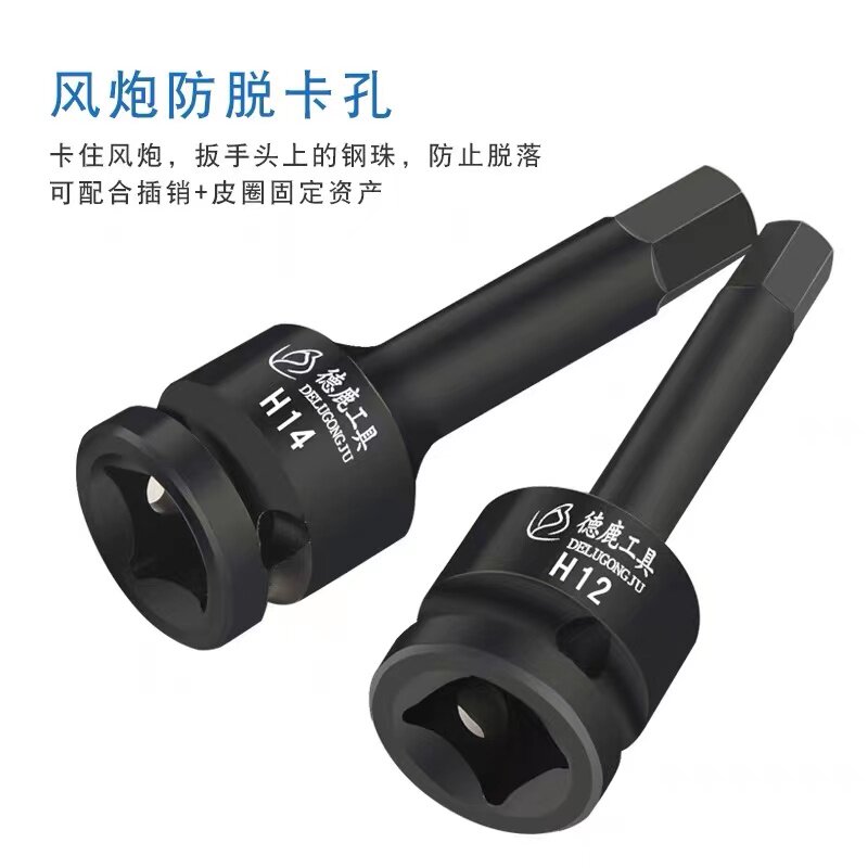 德鹿1/2内六角电动扳手气动风炮一体H批头旋具扳手套筒外六角英制