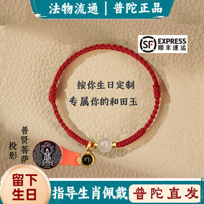 普陀山师傅绕香炉定制红绳