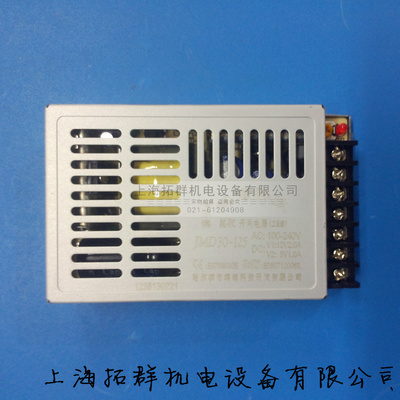 鸿海开关电源两路输出AC220V转12V2A/5V1A 30W全新原装JMD30-125