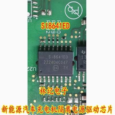SI8641ED 新能源汽车充电机隔离电源驱动芯片