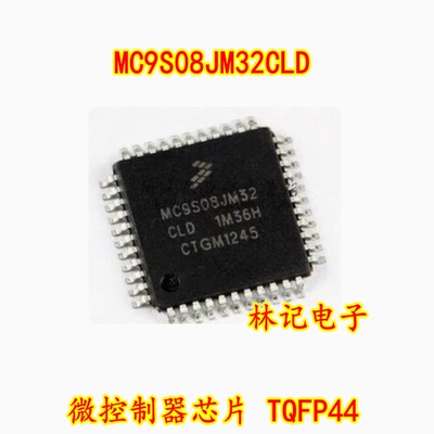 MC9S08JM32CLD 微控制器芯片 TQFP44