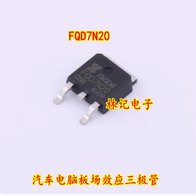 FQD7N20 汽车电脑板场效应三极管