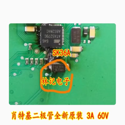 贴片 SK36A 肖特基二极管全新原装 3A 60V