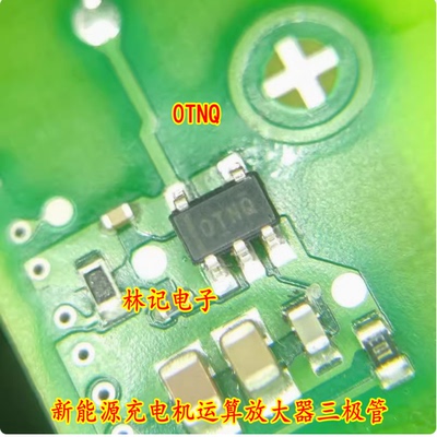 0TNQ OTNQ 新能源充电机运算放大器三极管 5脚