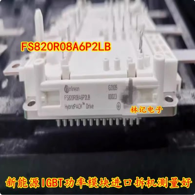 FS820R08A6P2LB 新能源IGBT功率模块进口拆机测量好