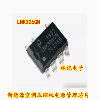 LNK306GN 新能源空调压缩机电源管理芯片 贴片7脚
