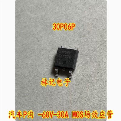 30P06P SPD30P06P G TO-252 汽车P沟 -60V-30A MOS场效应管
