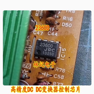 2360D 高精度DC DC变换器控制芯片 NJM2360D 封装DIP8