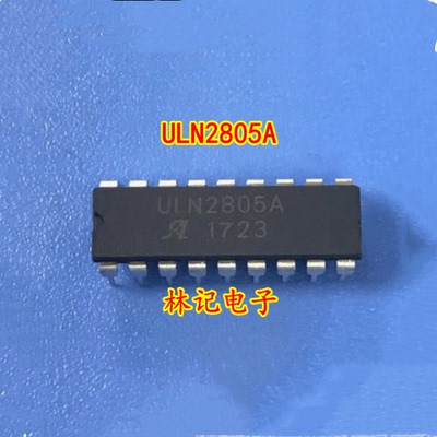 ULN2805A 全新现货 可直拍