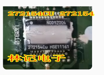 272154CU 272154 汽车电脑板功放IC芯片进口现货直拍