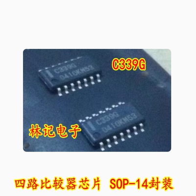 C339G UPC339G 四路比较器芯片 SOP-14封装 全新进口