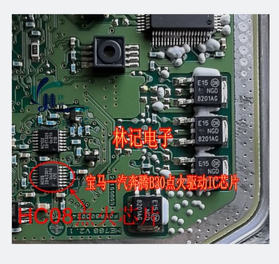 HC08 FAW ME1788 宝马一汽奔腾B30点火驱动IC芯片模块进口
