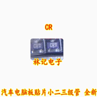 CR 汽车电脑板贴片小二三级管 全新 2SC2411K