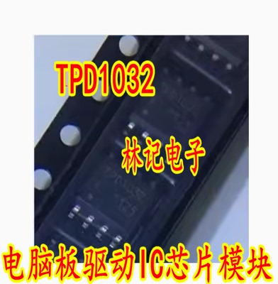 TPD1032 TPD1032F 汽车电脑板驱动IC芯片模块 全新进口质量可靠