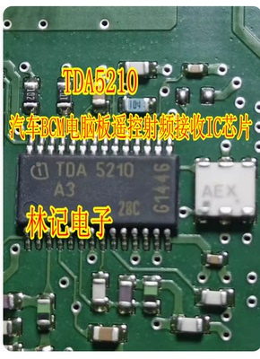 TDA5210 TDA5210A3 汽车BCM电脑板遥控射频接收IC芯片 全新进口