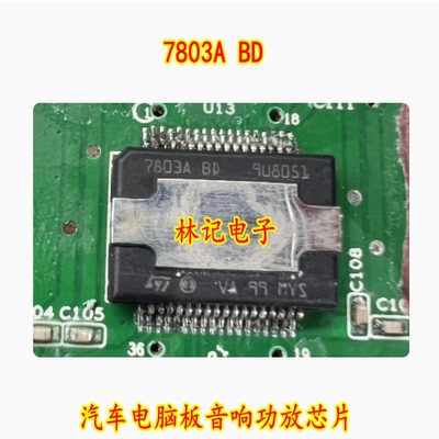 7803A BD TDA7803A BD 汽车电脑板音响功放芯片