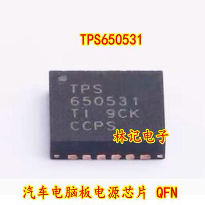 TPS650531 汽车电脑板电源芯片 QFN