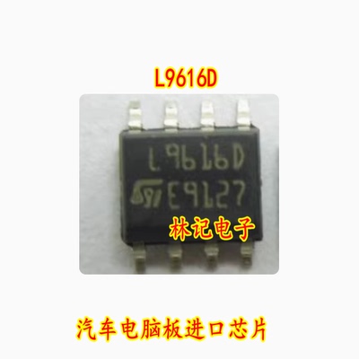 L9616D 汽车电脑板进口IC芯片 贴片SOP8脚