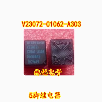 V23072-C1062-A303 V23072-C1056 5脚继电器