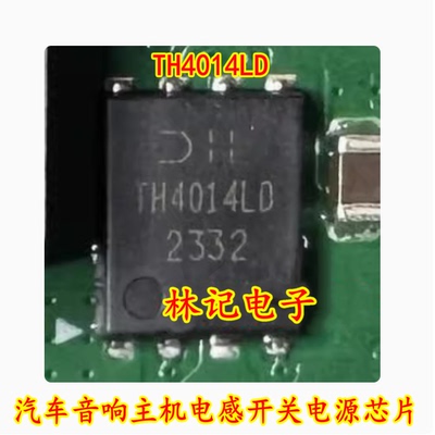 TH4014LD DMTH4014LFVWQ 汽车音响主机电感开关电源芯片QFN