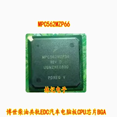 MPC562MZP66 REV D 博士柴油共轨EDC汽车电脑板CPU芯片BGA