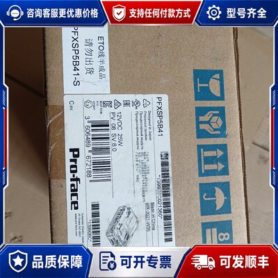 议价#触摸屏 普洛菲斯触摸屏PFXSP5B41未封，工厂库可维修