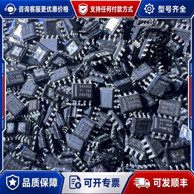 议价54335A TPS54335ADDAR SOP-8脚 开关可维修