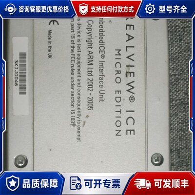 议价RealView ICE MICRO EDITION ARM可维修