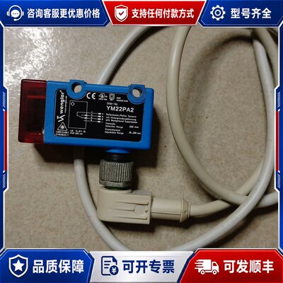 议价威格勒Wenglor光电传感器YM22PA2 件 成可维修