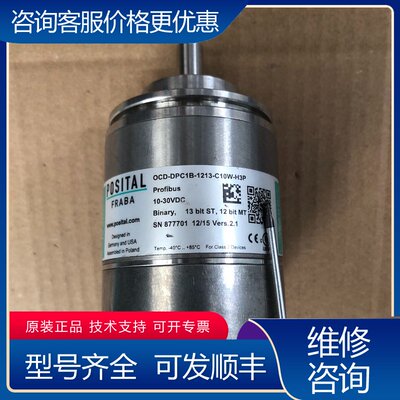 议价增量信号POSITAL可维修