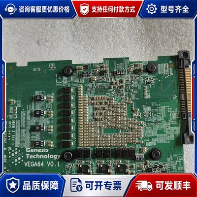 议价Genesis VEGA64 V0.1主板可维修