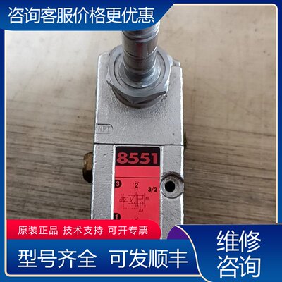 议价ASCO电磁阀8551A409SCYZ件接可维修