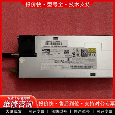 议价AcBel/康舒 R1IA2551A 549W 电源模块 R