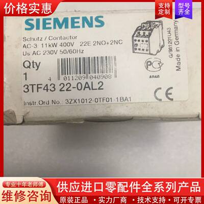 议价 3TF4322-0AL2