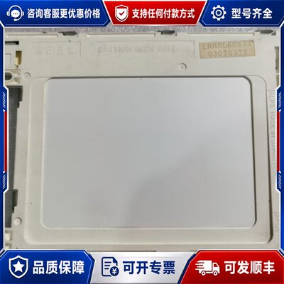 议价5.7寸LRHBL6063A 显示屏可维修