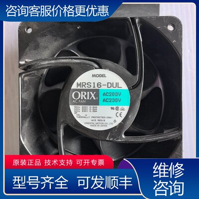 议价MRS16-DULAC200~230VORIX东可维修